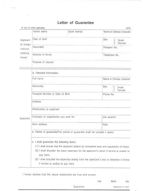 Guarantee Letter English 1 Pdf