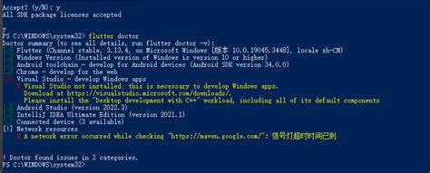 Flutter Doctor 运行失败android Licenses Not Accepted 个人文章