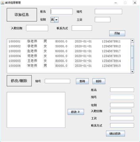eclipse java swing实现学校教务管理系统 eclipse用java制作一个教务管理系统 csdn博客