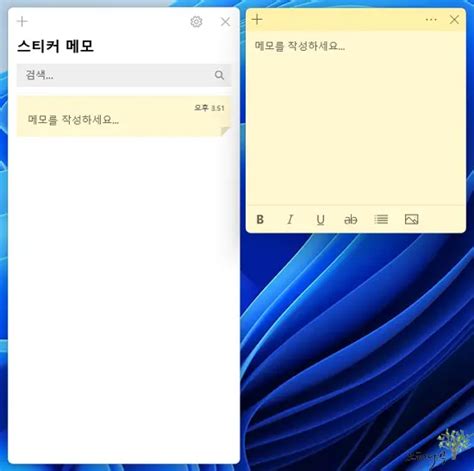 윈도우11 스티커 메모 Microsoft Sticky Notes 처음 사용해보기