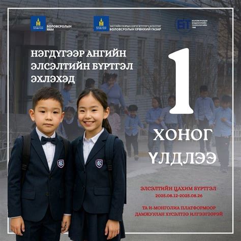 104 дүгээр сургууль