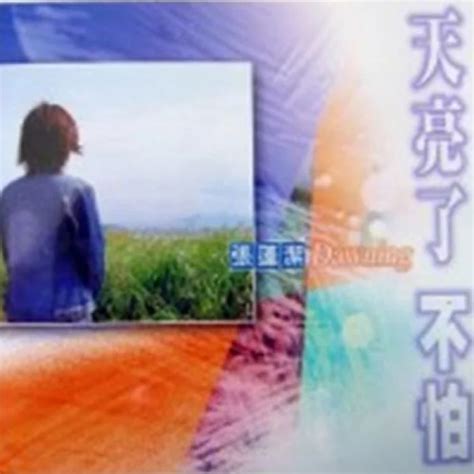 16 歌单 爱赞美