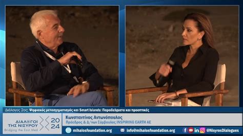 Mr Constantinos Antonopoulos At Nisyros Dialogues Inspiring Earth