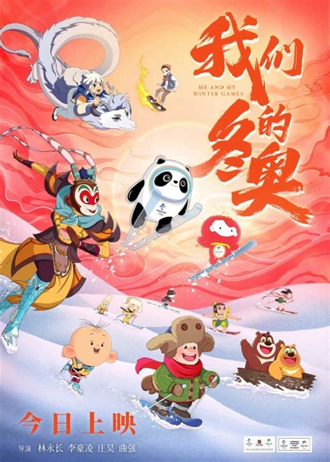 《我们的冬奥》宣布密钥延期 延长上映至7月21日手机新浪网