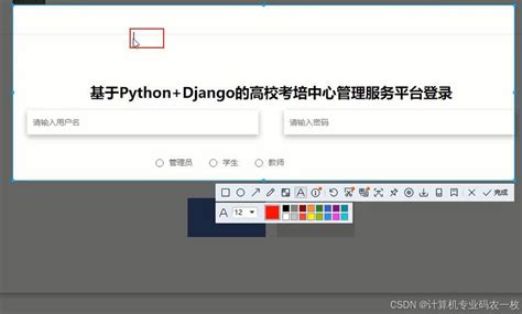Flaskvue基于pythondjango的高校考培中心考试管理服务系统python高校考培中心管理服务平台 Csdn博客