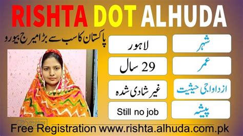 Free Rishta In Lahore Rishta Center In Lahore Best Rishta In