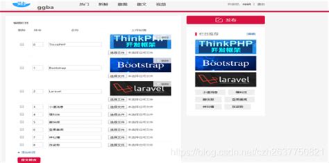 php web应用开发 用php实现简单的个人博客网站 csdn博客