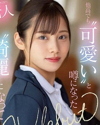 Mai Arisu 20 Rjavdebuts