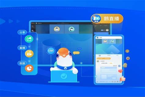 浅谈知识付费平台的选择条件 小鹅通