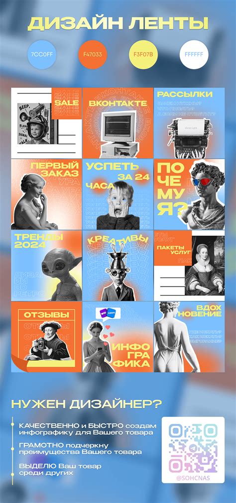 Оформление ленты инстаграм Визуал ленты инстаграм Behance