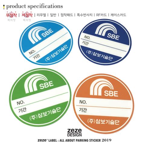 회사출입차량 주차스티커 탈부착가능한 무점착타입 캠트로닉스 납품완료 네이버 블로그