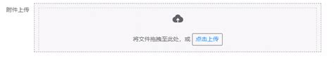 一二三应用开发平台文件处理设计与实现系列之2——前端集成vue Simple Uploader Csdn博客