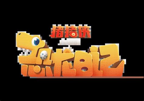 猪猪侠之恐龙日记logo 花瓣网