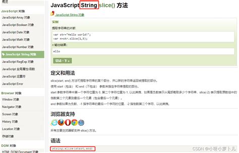 2021 12 03 工作记录 通过substring方法截取字符串的后面几位数 补充知识 Slice方法substring截取字符串后几位 Csdn博客