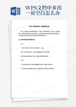 wps文档Word模板 wps文档Word模板下载 熊猫办公
