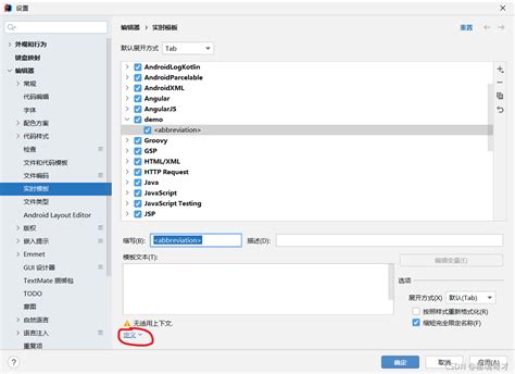 如何在 Intellij Idea 中快速生成 Javadoc 注释模板idea生成javadoc注释 Csdn博客
