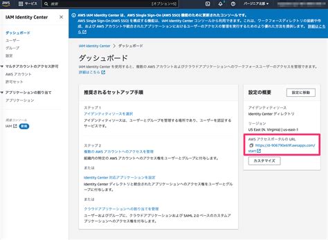 Amazon Codewhisperer を Iam Identity Center に統合させて使ってみた Developersio