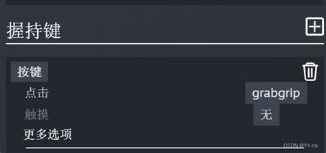 Unity Steamvr 开发教程：steamvr Input 输入系统（2x 以上版本） Csdn博客