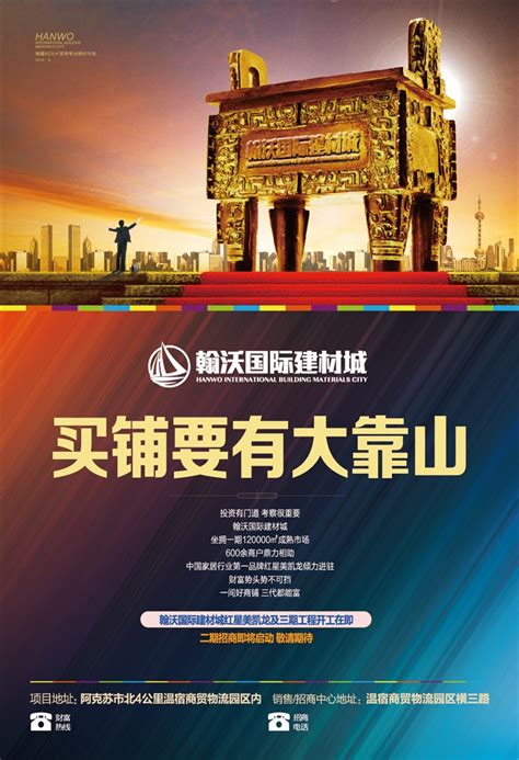 房地产海报素材 蛙客网viwik