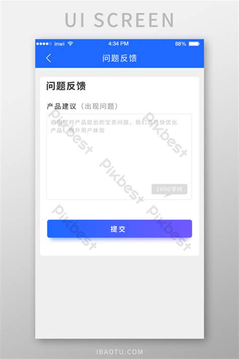 【问问题声效】图片问问题声效素材下载第2页 包图网