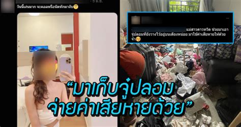 ดาว Sex ทวิตชื่อดัง ถูกแท็กแฉ ไม่จ่ายค่าเช่าคอนโด แถมสภาพในห้องสุดสยอง เต็มไปด้วยขยะ Catdumb