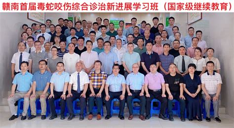 专治毒蛇咬伤这个学习班厉害了