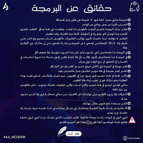 ‏ajincodew Learntocode Programming Codingjourney Softwaredevelopment‏ ‏ajincodew‏