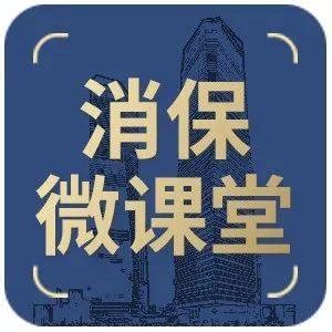 消保微课堂提高防骗意识守住养老钱 江西 图文 来源