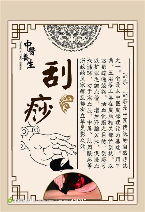 刮痧背景 刮痧卡通图片 伤感说说吧