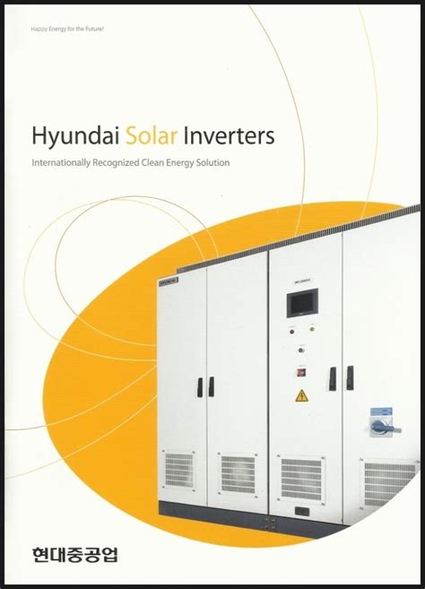 현대 태양광 인버터 네이버 블로그