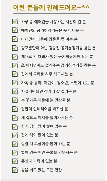 미세먼지 때문에 창문을 못여는데 집안공기 찝찝애매하지 않으세요 엣모스피어 스카이 경험해 보세요 네이버 블로그