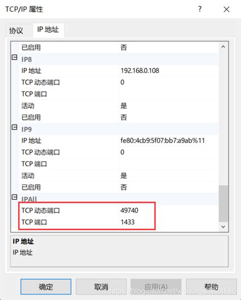 Sqlserver配置时打开tcpip之后sqlserver服务器启动不了解决方案sqlserver 开启tcp后 实体服务启动不了 Csdn博客