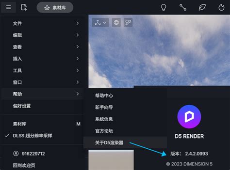 D5渲染队列问题 互助小组 D5渲染器