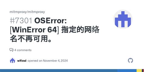 Oserror Winerror 64 指定的网络名不再可用。 · Issue 7301 · Mitmproxymitmproxy