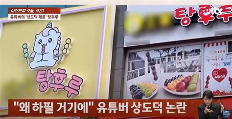 진자림 탕후루 상도덕 논란 망하는 것도 경험이라고