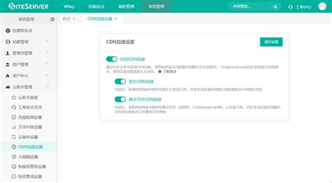 Cdn加速简介 Sscms 72 文档中心