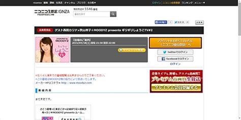 ニコ生も盛況 女優秋山祥子が明かすSNS対策とは FANZAニュース