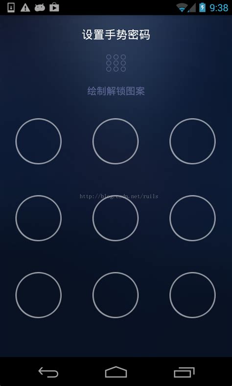 [android开发实战]android手势密码（支付宝手势密码）实现 支持2 x 安卓多语言指纹登录手势密码 csdn博客