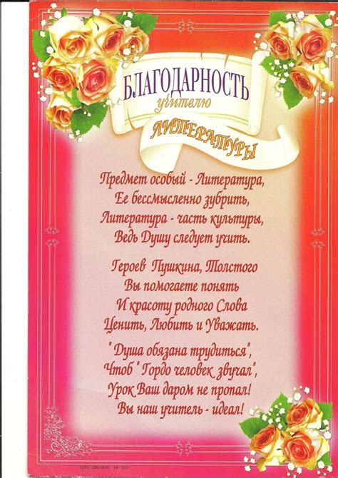 Слова благодарности учителям от выпускников картинки и открытки 90 шт