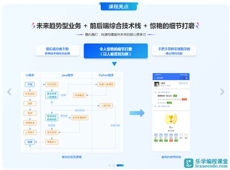 SpringBoot 在线协同办公小程序开发 全栈式项目实战