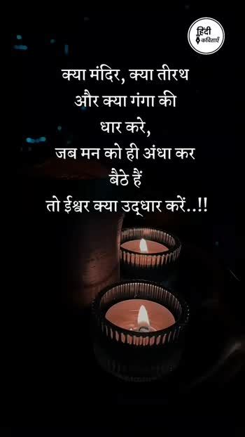 🙏सुविचार📿 🙏सुविचार📿 🌸 सत्य वचन 👍 सफलता के मंत्र ️ ️जीवन की सीख