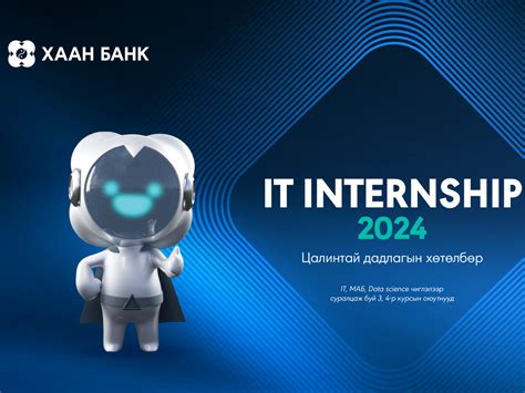 ХААН Банк “Цалинтай дадлагын хөтөлбөр” өө 6 дахь жилдээ зарлаж байна Isee Mn