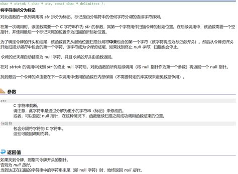 c语言中10种常见的字符串函数你都掌握了吗 c语言字符串操作函数 csdn博客