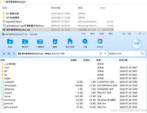 【开题报告】基于springboot vue律所管理系统（程序 源码 论文 计算机毕业设计 基于springboot vue的法律咨询服务