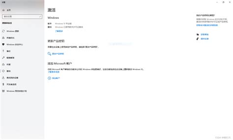 Windows激活服务器不可用，错误代码0x80072efd、0x80072fbf、0x80072ee2、0x80072f8f等