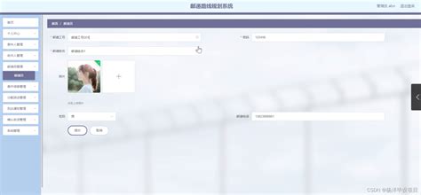 【附源码】计算机毕业设计邮递路线规划系统（javaspringbootmysqlmybatis论文）java 运输路线生成 Csdn博客