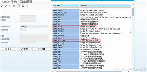 如何向函数模块 fm 中传递 range 参数 sap abap 在function中传递range类型 csdn博客