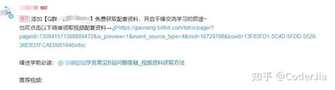 Python学习视频推荐，知乎，b站视频太多了，推荐一下好的python课程视频？ 知乎