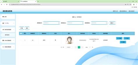 基于ssm的高校普法管理系统,普法管理系统,附源码数据库论文ppt,包远程安装调试 Csdn博客 基于ssm的高校普法管理系统,普法管理系统,附源码数据库论文ppt,包远程安装调试 Csdn博客