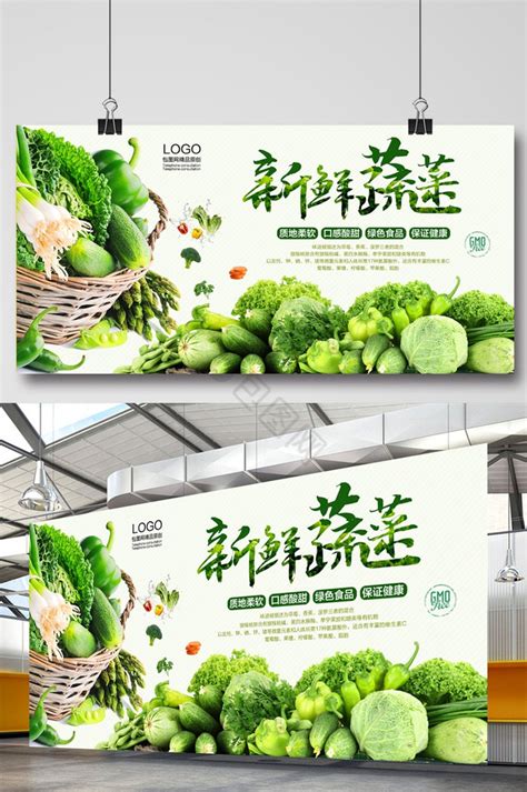 新鲜蔬菜图片 新鲜蔬菜素材免费下载 包图网